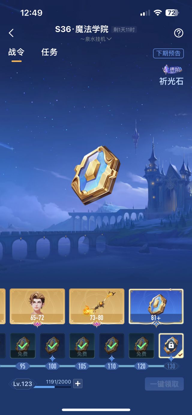 论388战令到130级的可能性！ NGA玩家社区