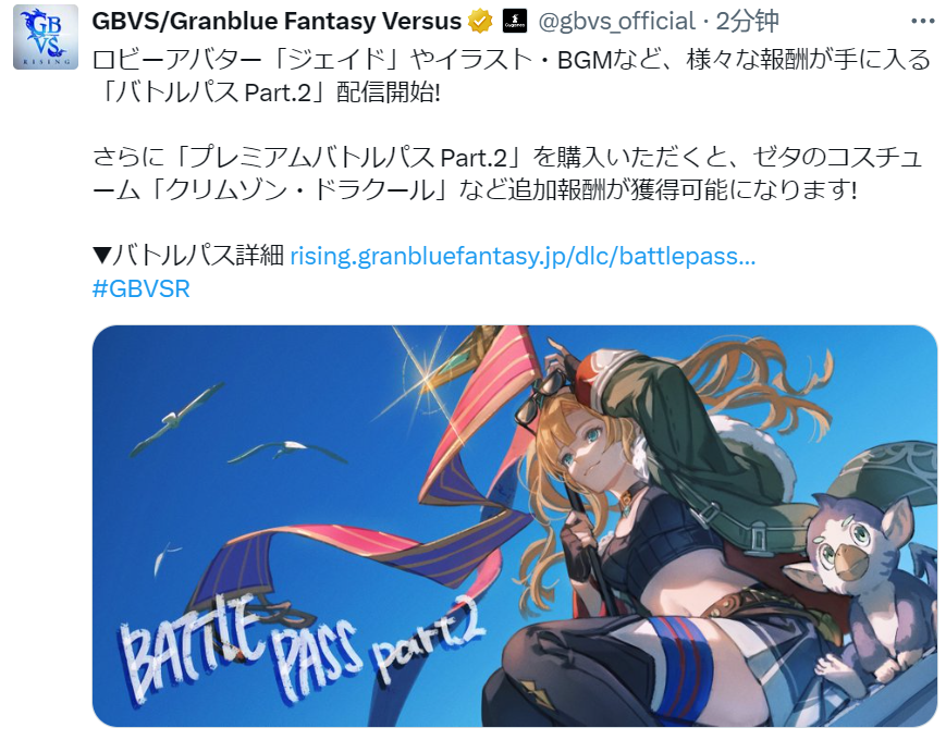 [闲聊杂谈] gbvsr 通行证2发售贺图 NGA玩家社区