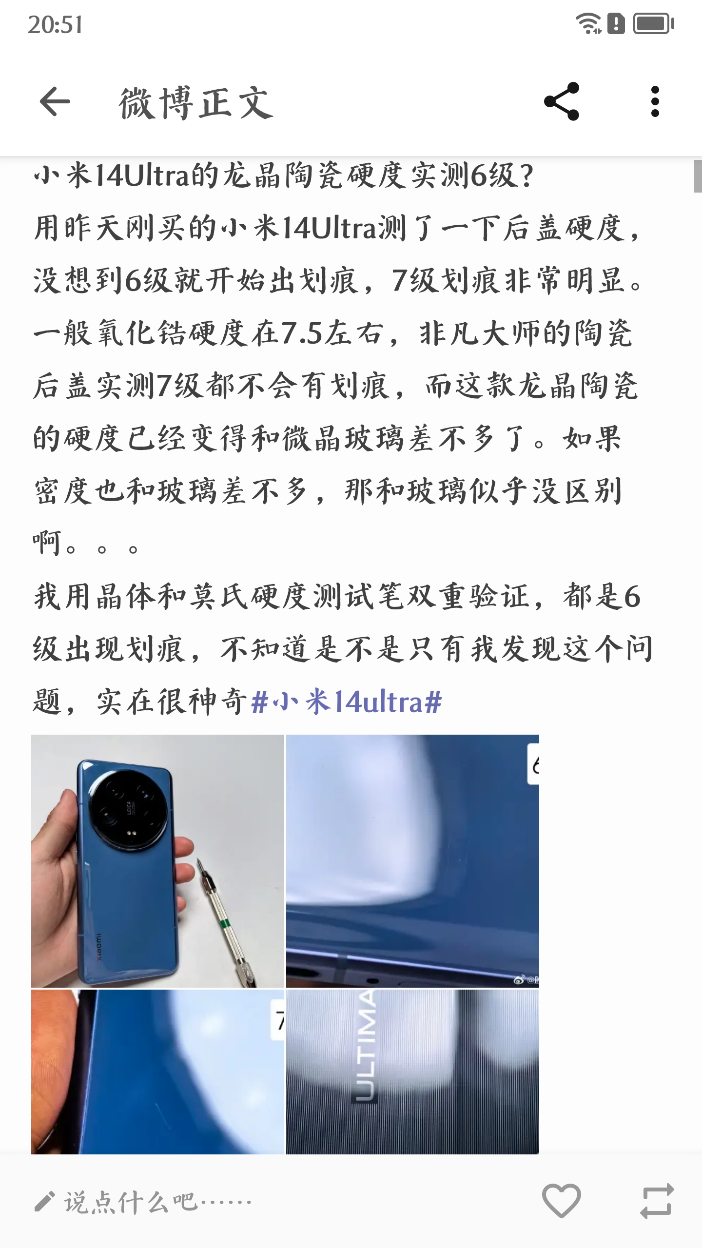 好像有乐子可以看了，关于14u的蓝色陶瓷 NGA玩家社区