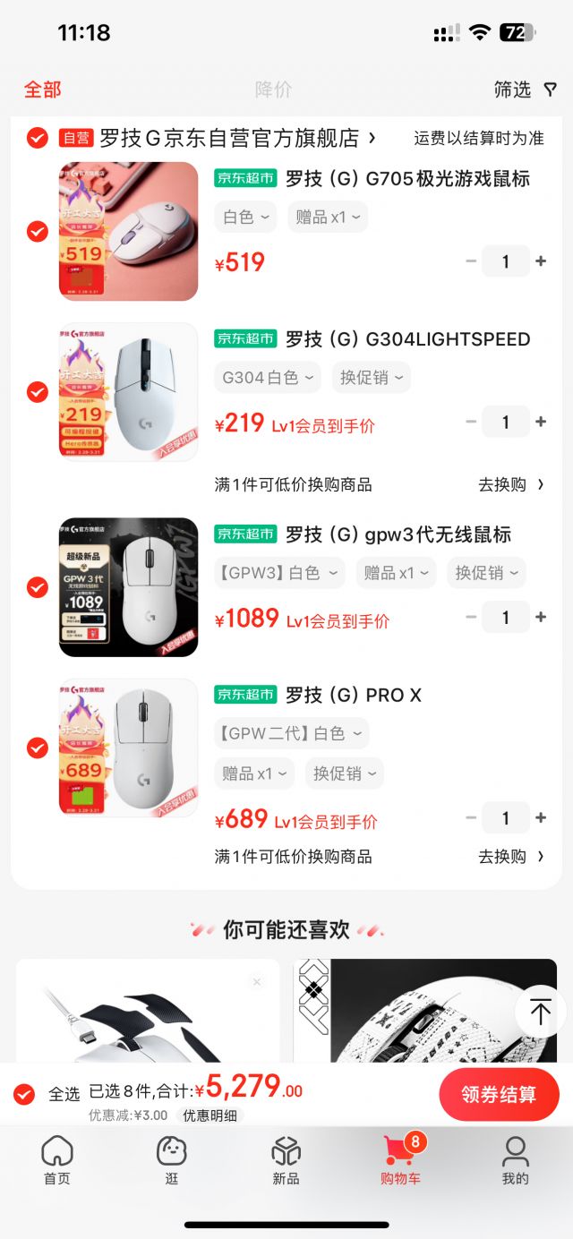 最后选了rog战刃3 NGA玩家社区