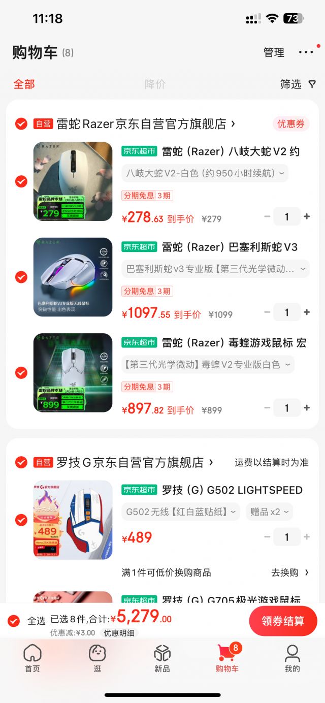 最后选了rog战刃3 NGA玩家社区