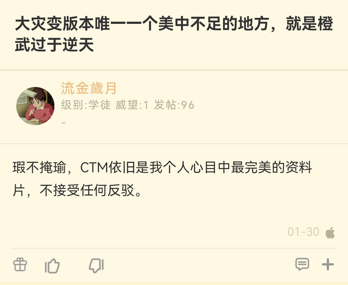 朋友们你们还会继续玩CTM这个版本吗？ NGA玩家社区