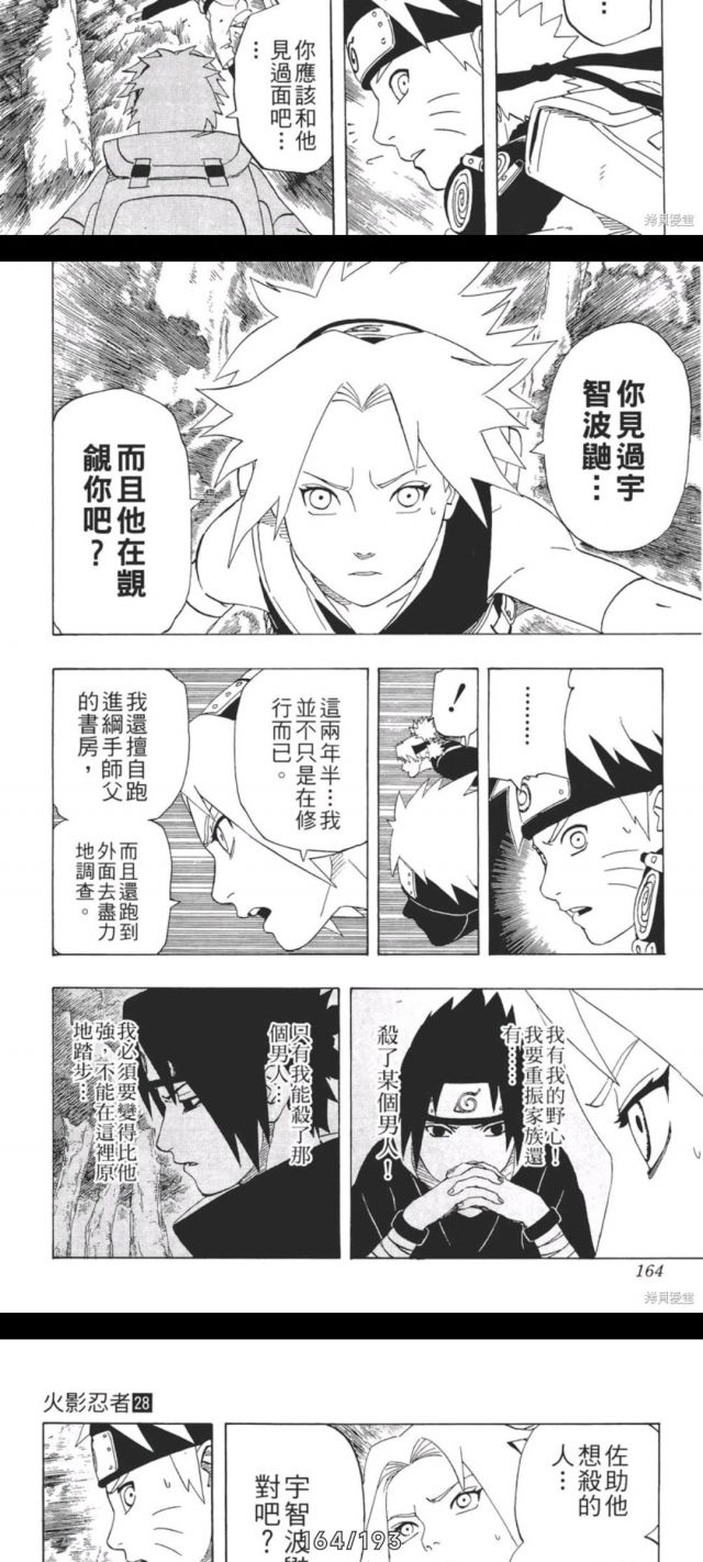 火影252 vs咒术回战252 NGA玩家社区