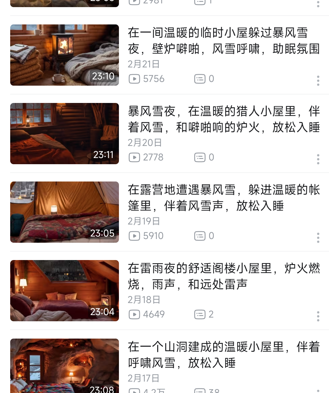 睡不着，有什么氛围感的番作为助眠bgm推荐下 NGA玩家社区
