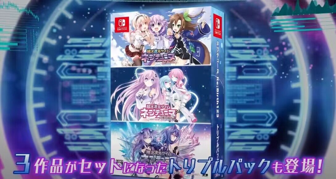 海王星重生三部曲将登录NS/PS4平台 NGA玩家社区