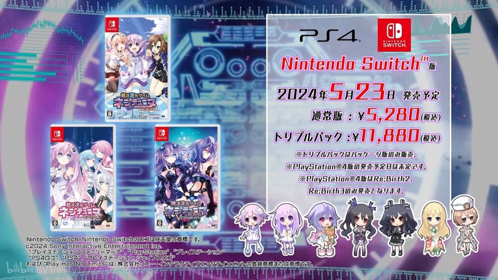 海王星重生三部曲将登录NS/PS4平台 NGA玩家社区