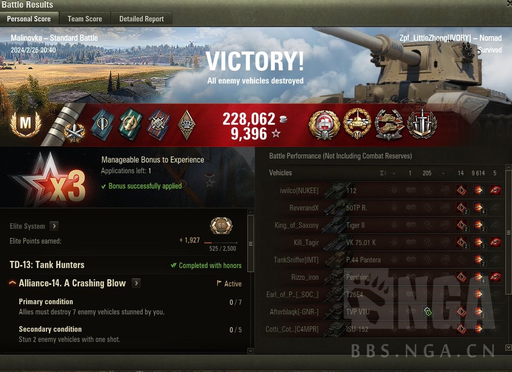 8级车8级房打接近10000伤害，就是你御夫座 NGA玩家社区