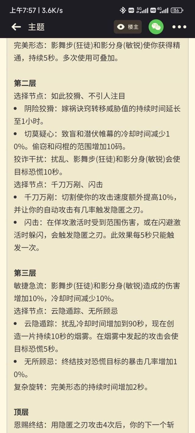 哈哈新天赋点下版本谁dps比我高我就把嫁祸全程挂他头上 NGA玩家社区