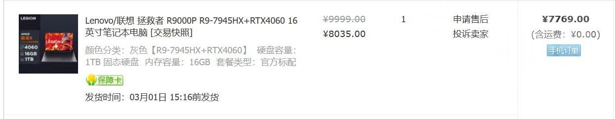 笔记本 求大佬推荐下r9000p和天选5pro那个更好一点 NGA玩家社区
