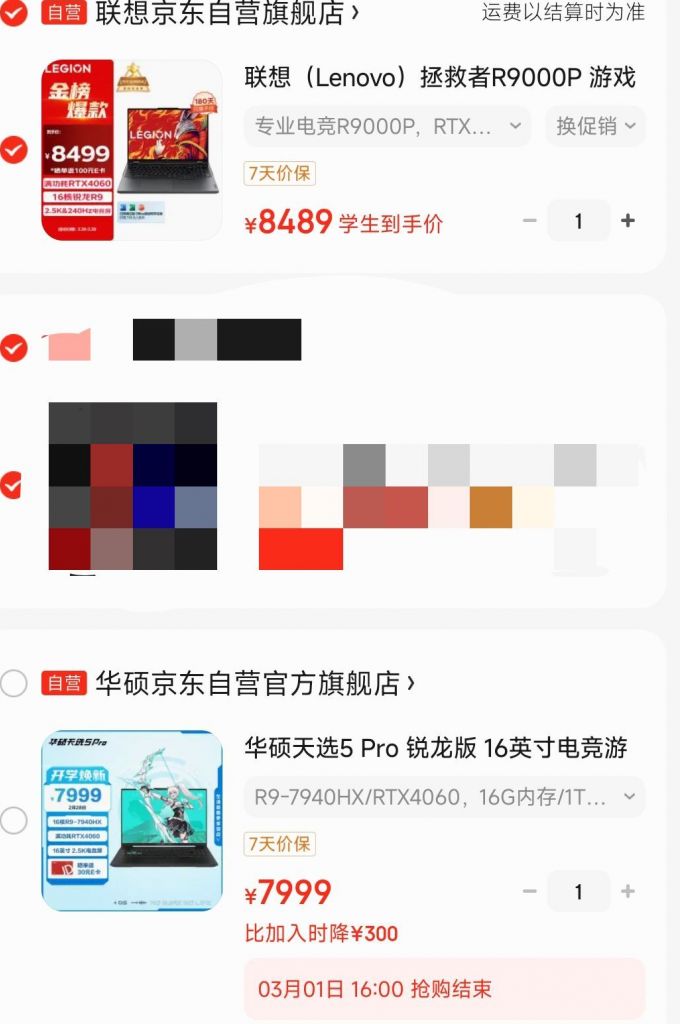 笔记本 求大佬推荐下r9000p和天选5pro那个更好一点 NGA玩家社区