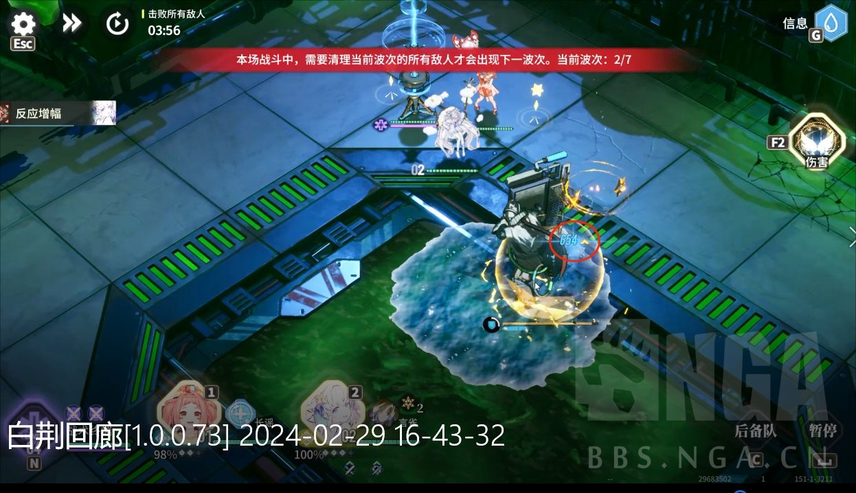 [数据分析] 传导反应属于眩晕，能触发落井下石(菱形)加暴击率 NGA玩家社区