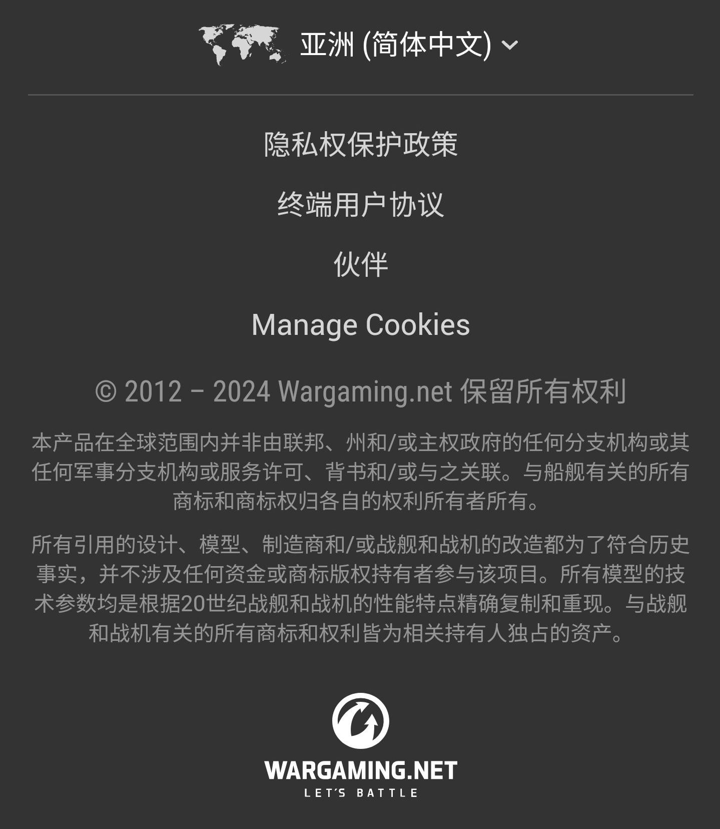 [WG服]窝窝屎免责声明页面条款的变化 NGA玩家社区