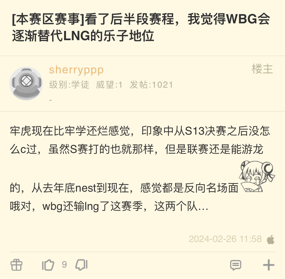 [本赛区赛事]xiaohu今天感觉比之前还要变态了 NGA玩家社区