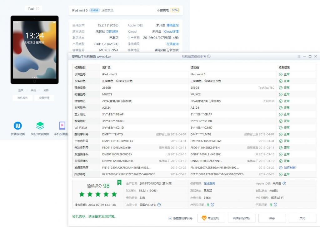 收一个mini5，有老哥出吗 NGA玩家社区