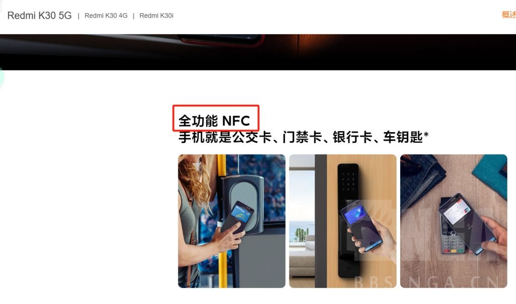 收一个几百元安卓手机，有全功能NFC的 NGA玩家社区