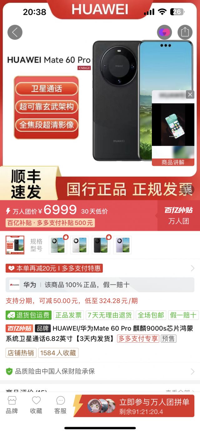 6800出华为Mate60Pro 12+512 白沙银 全新未拆封未激活 NGA玩家社区
