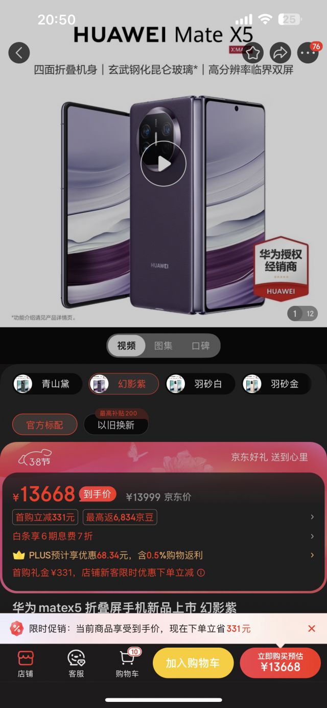 华为MateX5 12+512黑色。 NGA玩家社区