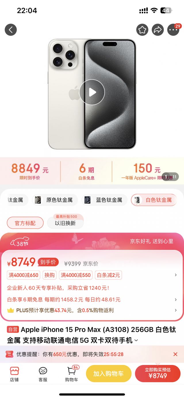 出全新15Pro max未拆 NGA玩家社区