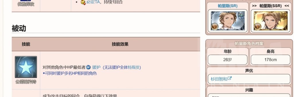 [新闻资讯] 新角色介绍——圣德芬(光属性LM)，理查德(风属性SSR)，塞布丽娜(土属性SSR) NGA玩家社区