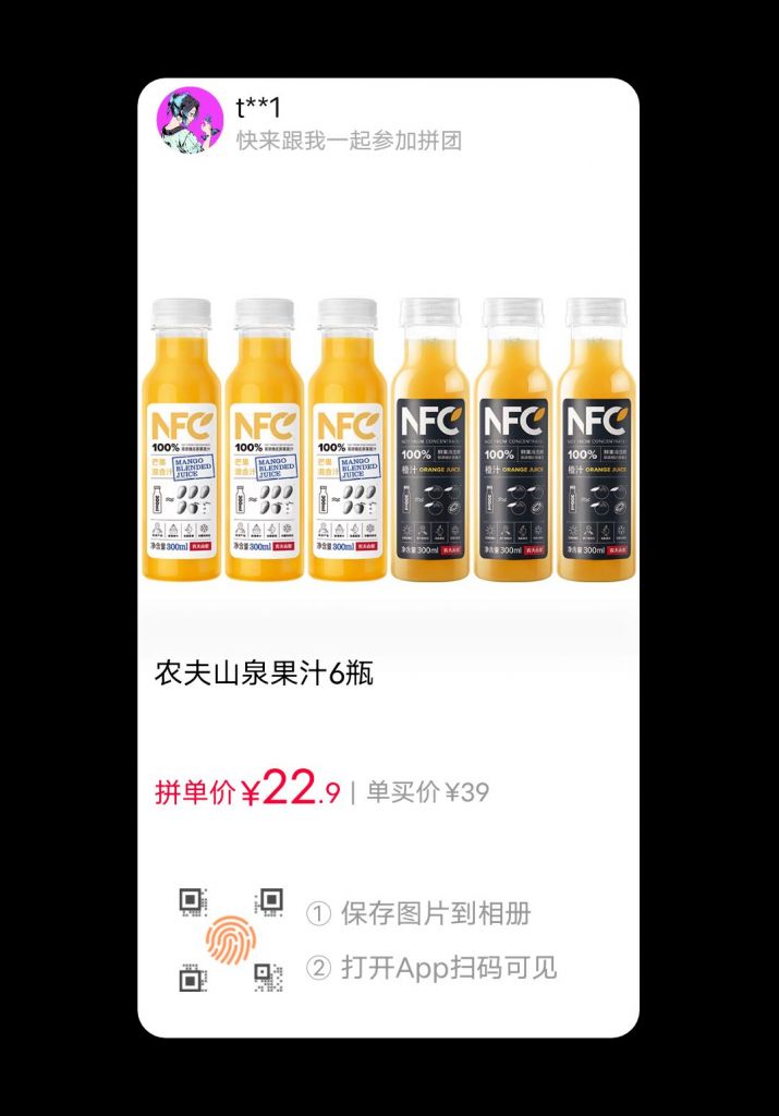 淘宝nfc三人团 六瓶22.9 缺1人马上成团 NGA玩家社区