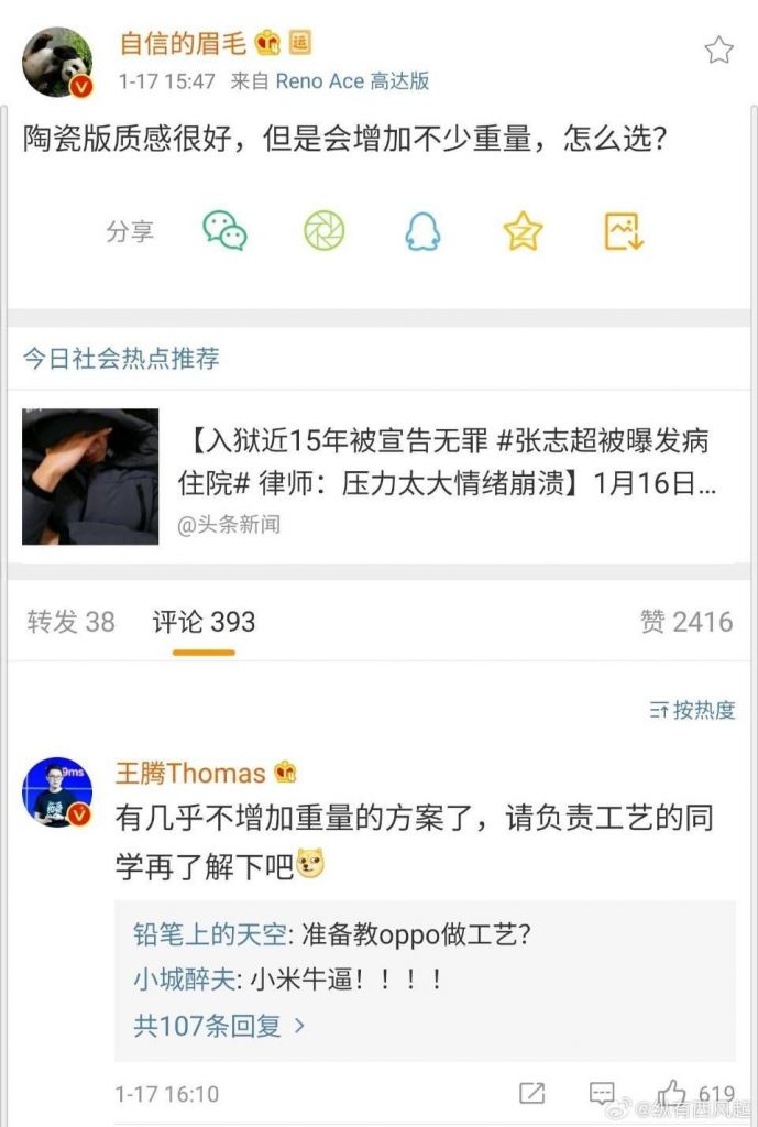 确定小米14u前后相同之后，生意人光速开团，李杰闪现跟上 NGA玩家社区