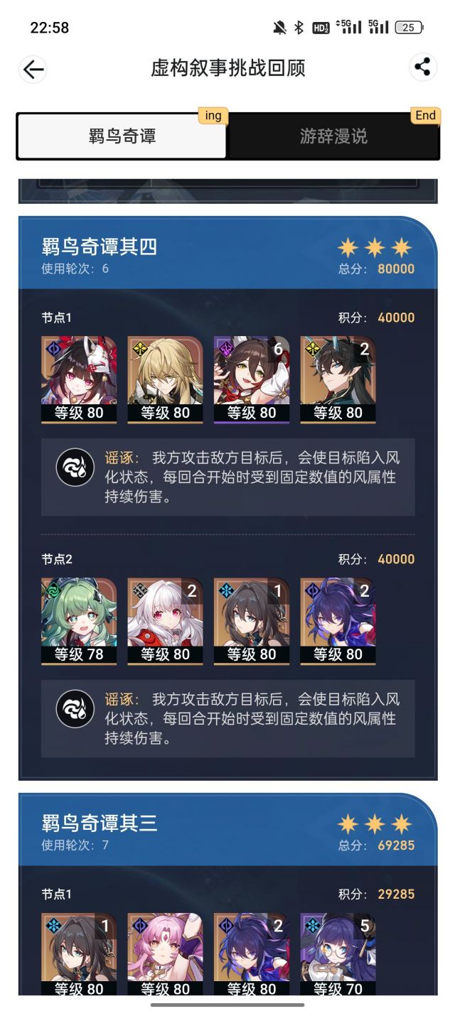 [氵]花火拐力太爆了，把我这只能5t的摆烂玩家抬到了上下0t 178