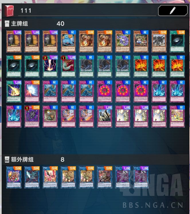 [欢乐氵] 组了套抽象卡组差点把超重打赢了 NGA玩家社区