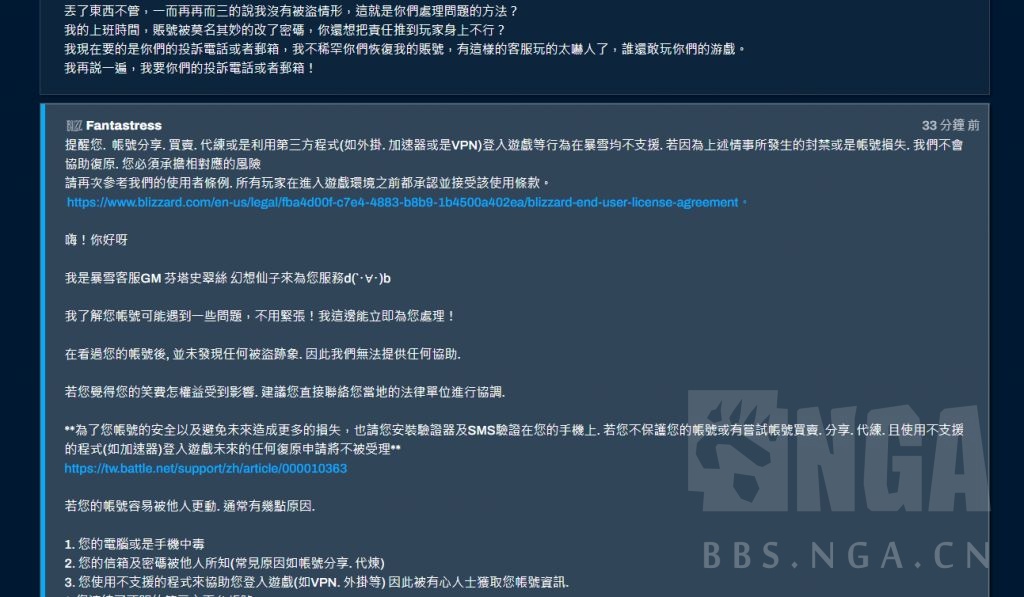 是否有渠道投訴GM？ NGA玩家社区