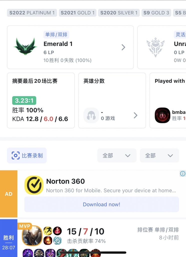 [游戏本体] “上不去分是因为你实力不够"是英雄联盟有史以来最大的pua 178