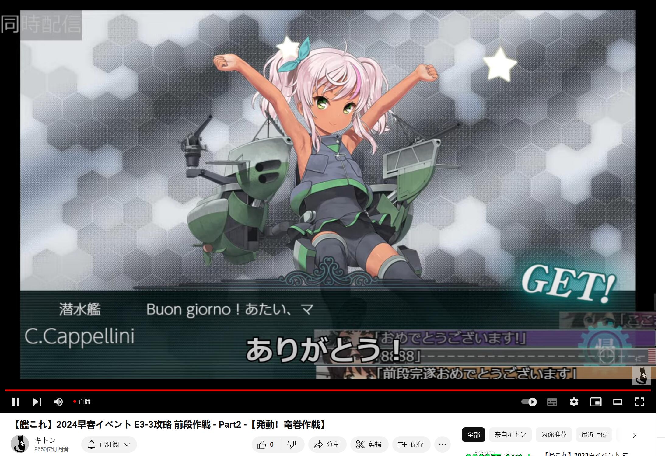 [舰colle] 2024年早春活掉落汇总 178