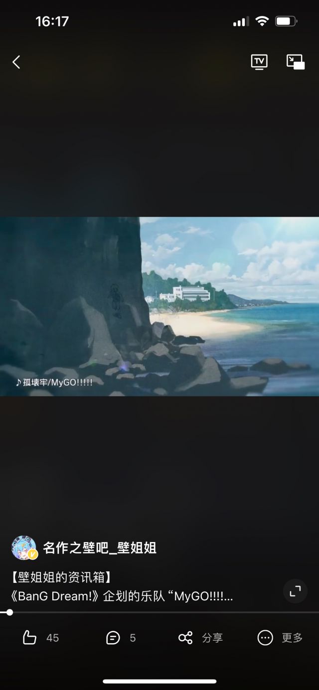 mygo联动隐秘的角落 178