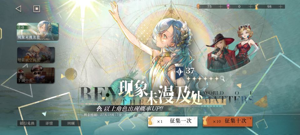 [闲谈交流]大保底终于出了37。 NGA玩家社区