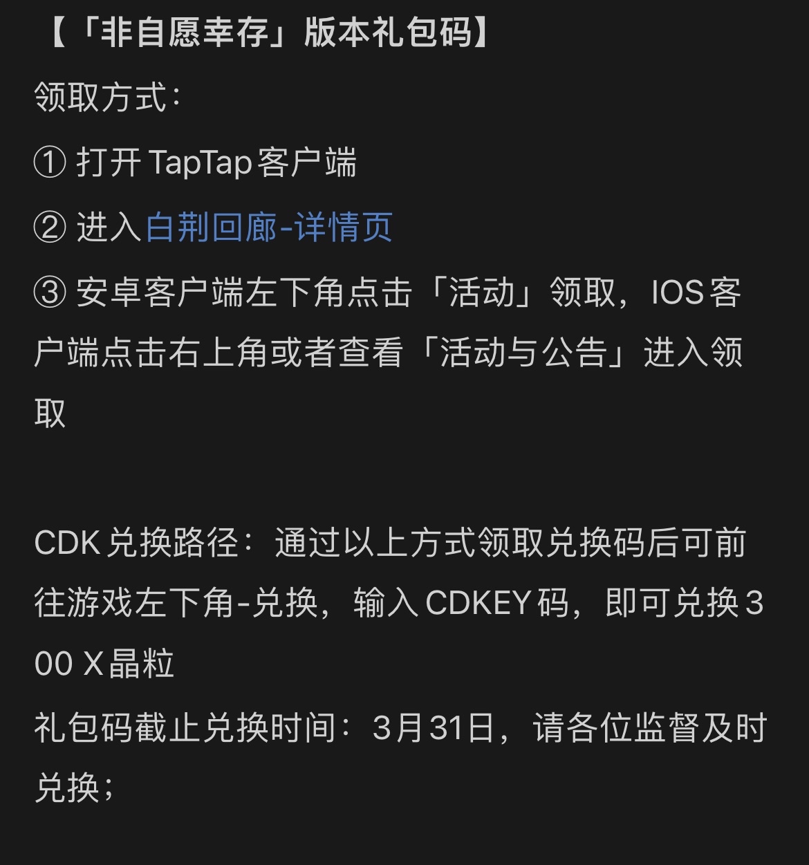 [攻略]大家taptap新版本有400晶粒记得领一下 NGA玩家社区