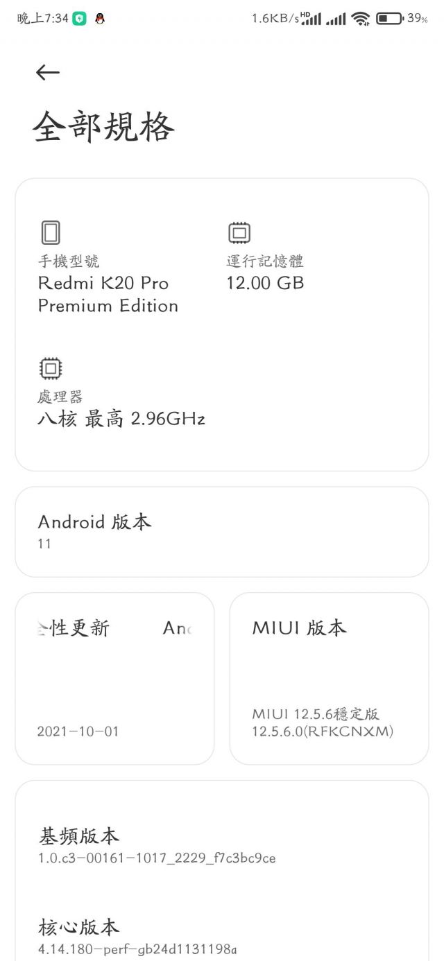 [IT杂谈]我的红米k20p成钉子户了 NGA玩家社区
