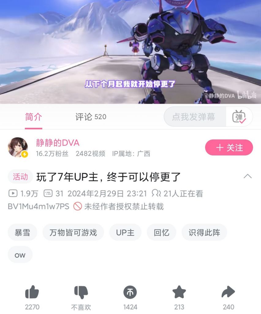 [讨论]静静的dva宣布停更，NGA的态度是() NGA玩家社区