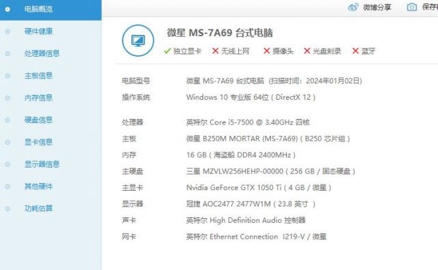 预出板U，i57500+B250, NGA玩家社区