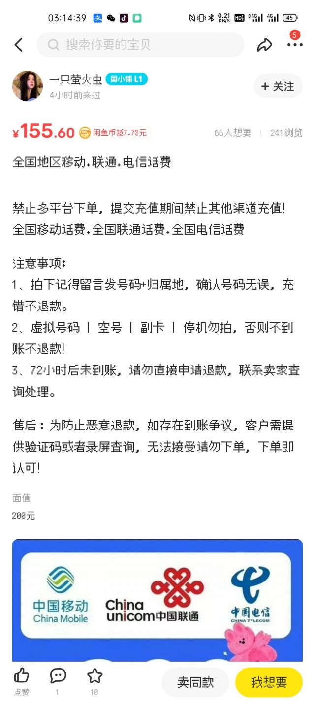 老哥们这种155充200话费的可以冲吗？ NGA玩家社区