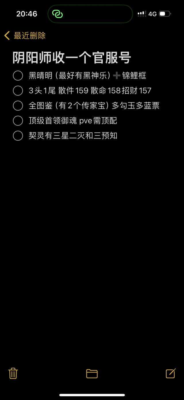 3500左右收一个阁子高配号 NGA玩家社区