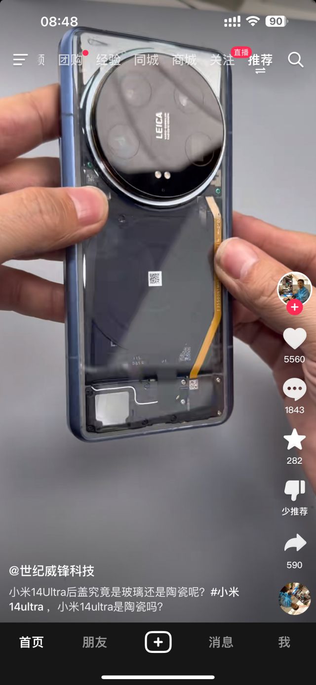 全球首款陶瓷屏幕手机14u成了！！ NGA玩家社区