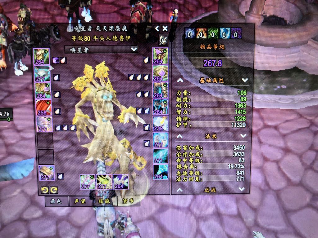 [求教] 鸟转树了，有鸟德277四件套 还需要换奶德四件套吗 ？ NGA玩家社区