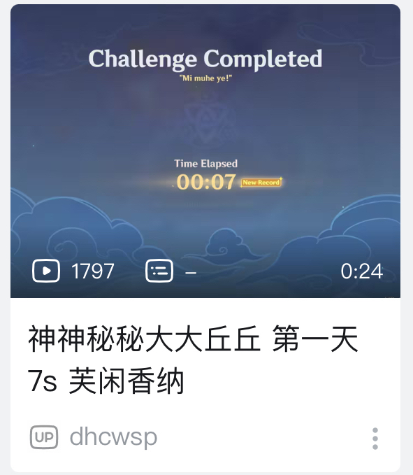 [PVP杂谈]实战百万dps出现了 NGA玩家社区