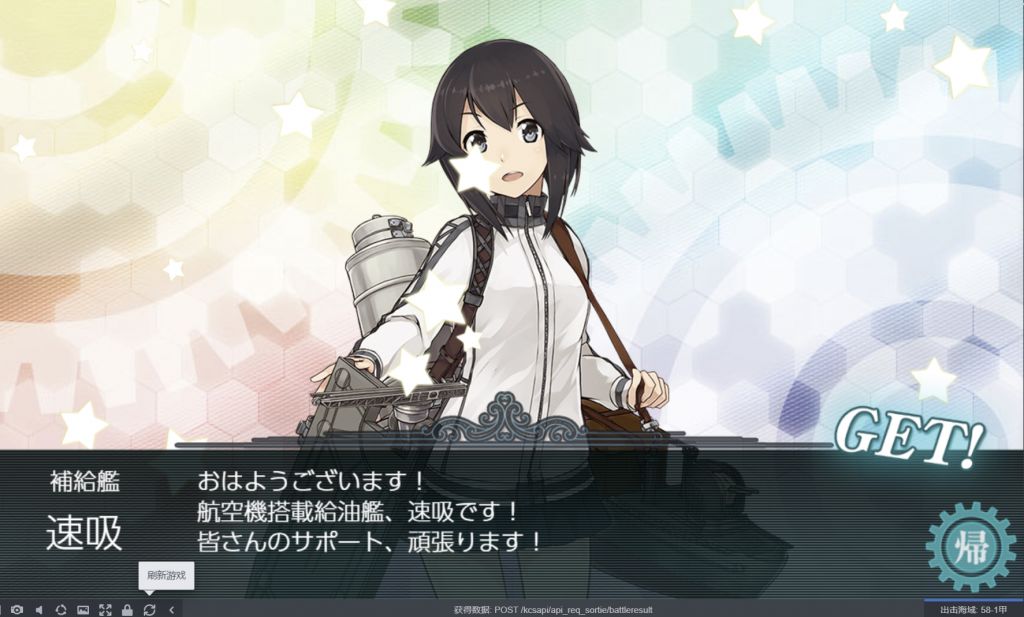 [舰colle] 2024年早春活掉落汇总 178