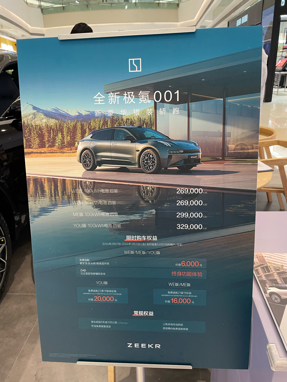 极氪001 蔚来et5 NGA玩家社区