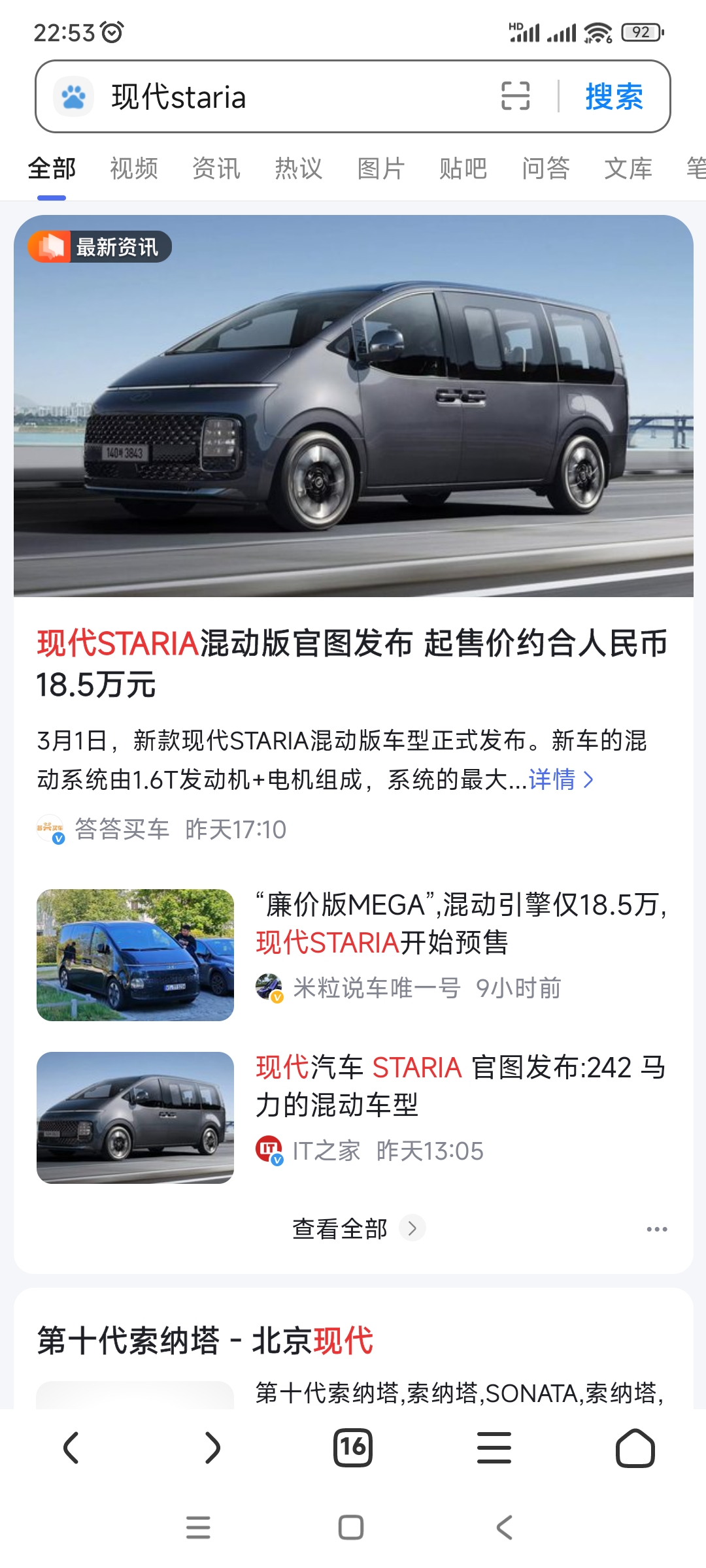 没人发现代staria？据说今年引入中国 NGA玩家社区