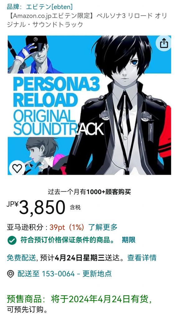 P3R定价349元，最后“你的记忆”能值多少钱？ 178