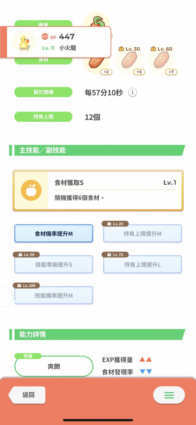 [sleep]性格香草快来罢 NGA玩家社区