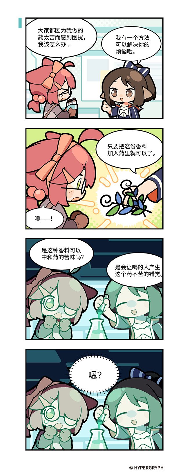 [资讯整理]《123罗德岛？！》末药篇 NGA玩家社区