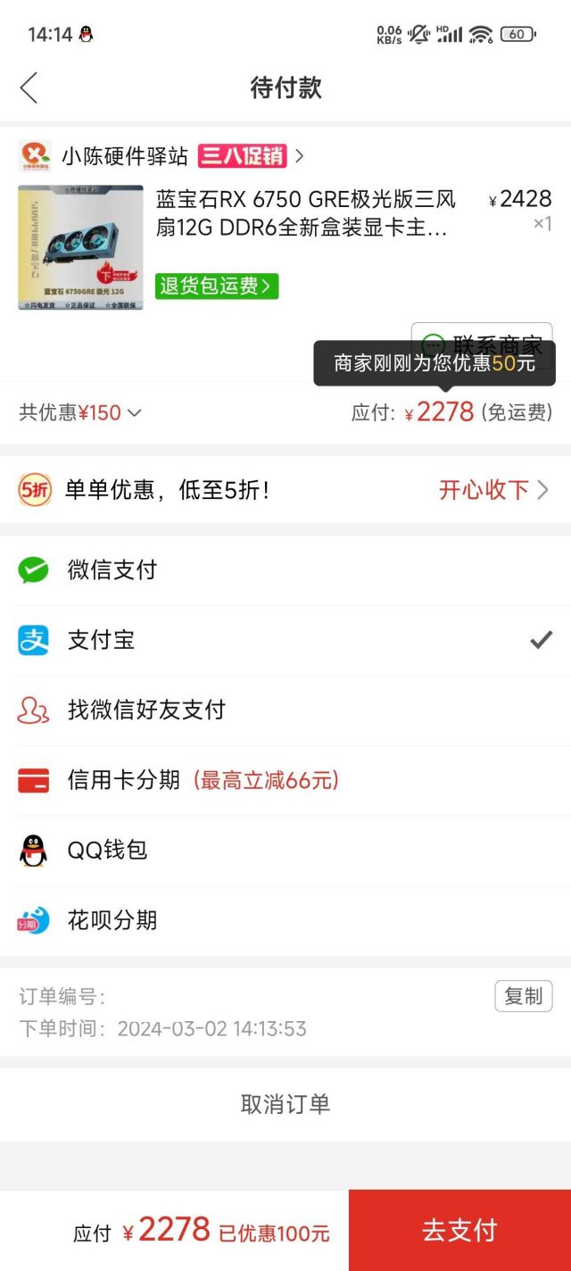 这一阵6750gre价格多少合适 NGA玩家社区