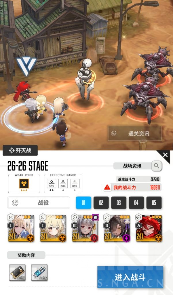 16.2w26-17，16.1w26-25，15.4w过激派，26章结束 NGA玩家社区