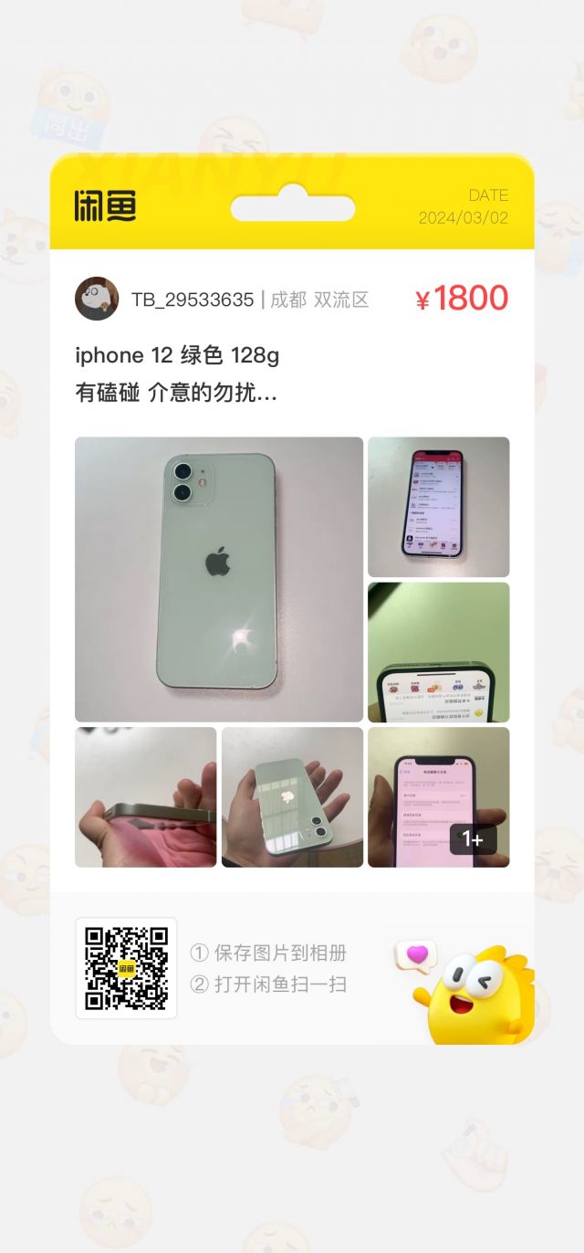 出iphone 12 128. 13 128 NGA玩家社区